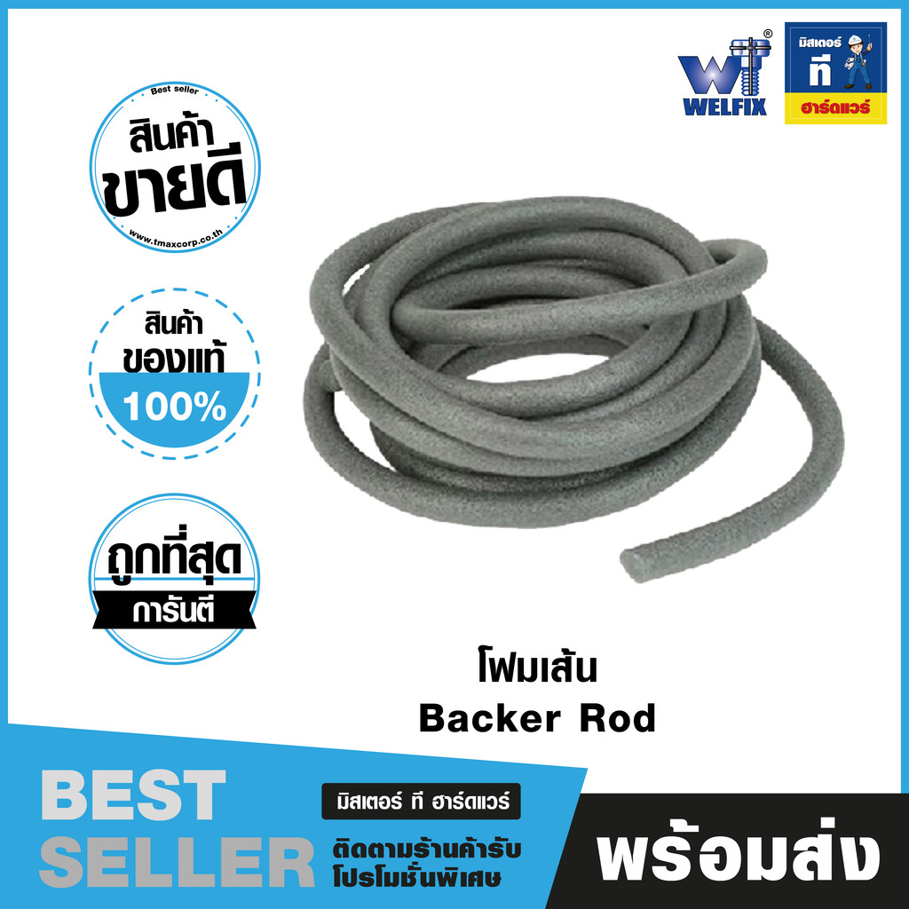 Backer Rod โฟมเส้นขนาดเล็ก ราคาโรงงาน! อุดร่องคอนกรีต รอยต่อ กันรั่วซึม ...