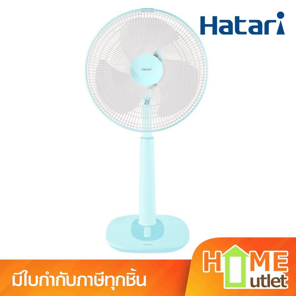 HATARI พัดลมสไลด์ปรับระดับได้ 14 นิ้ว สีฟ้า รุ่น S14M1 BU (22616 ...