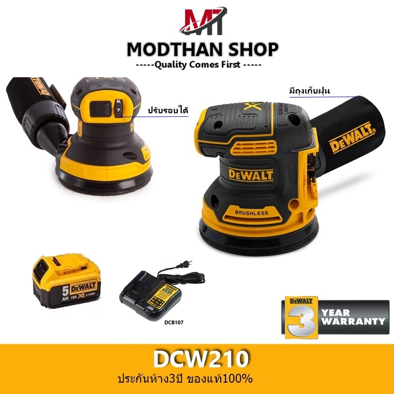 DeWALT DCW210N เครื่องขัดสี ไร้สาย 18 V รุ่น DCW210 (เครื่องเปล่า ยัง ...