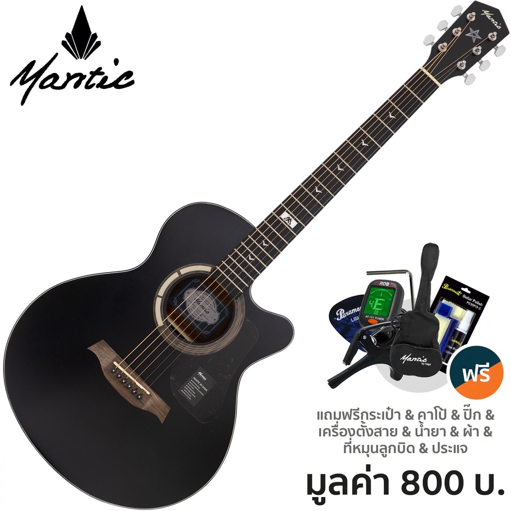 Mantic GT-1AC กีตาร์โปร่ง 40 นิ้ว ทรง Dreadnought Cutaway + แถมฟรี ...