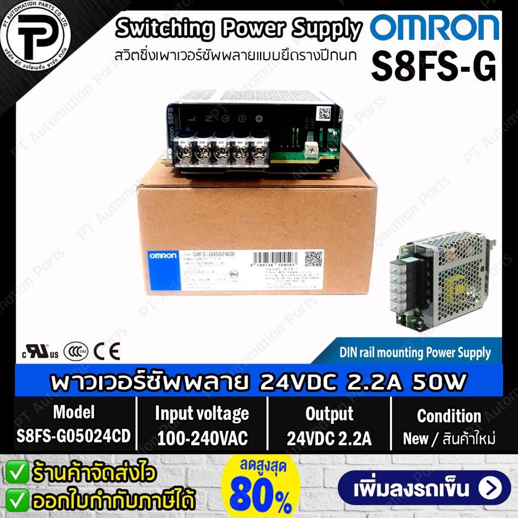 สวิตชิ่งเพาเวอร์ซัพพลาย OMRON S8FS-G05024CD ,S8FS-G10024CD-500 Switching Power Supply Input 100 ...