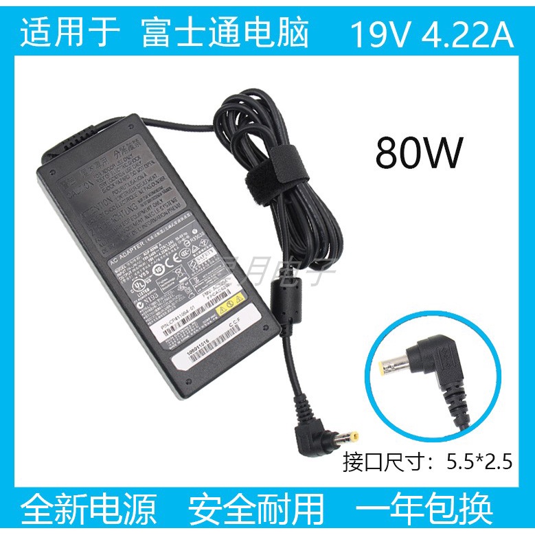 Adapter FUJITSU 19V 4.22A ADP-80NB A AC325 | Shopee Thailand