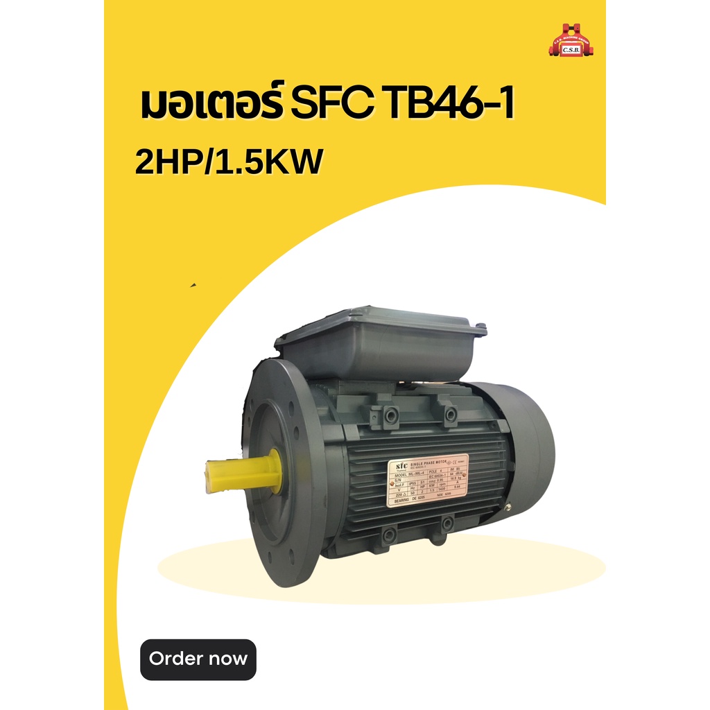 มอเตอร์ SFC 2HP/1.5KW Motor | Shopee Thailand