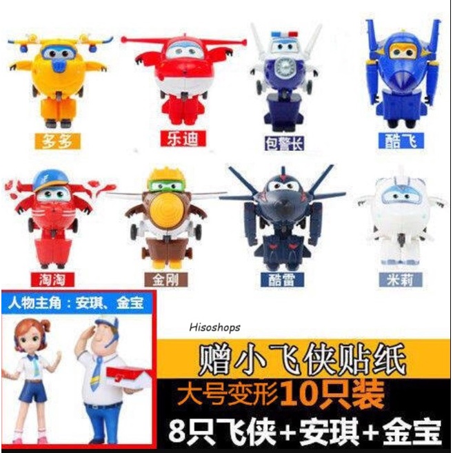 พร้อมส่ง!!หุ่นยนต์แปลงร่างเป็นรถ superwing ซุปเปอร์วิงส์ 1 กล่อง มี 6 ตัว และโมเดลคน 2 ตัว คุ้ม ...