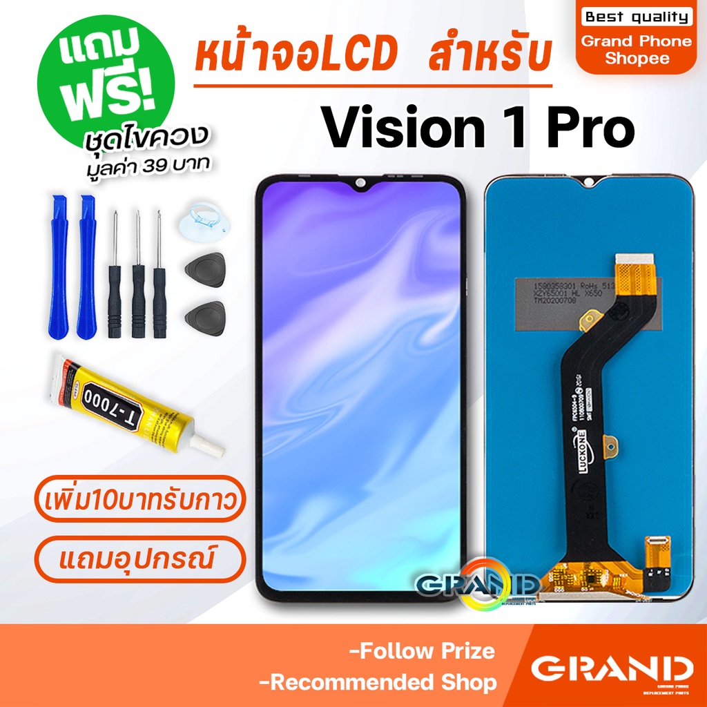 หน้าจอ Itel Vision 1 Pro LCD Display Screen touch จอ+ทัช พร้อมทัชสกรีน ...