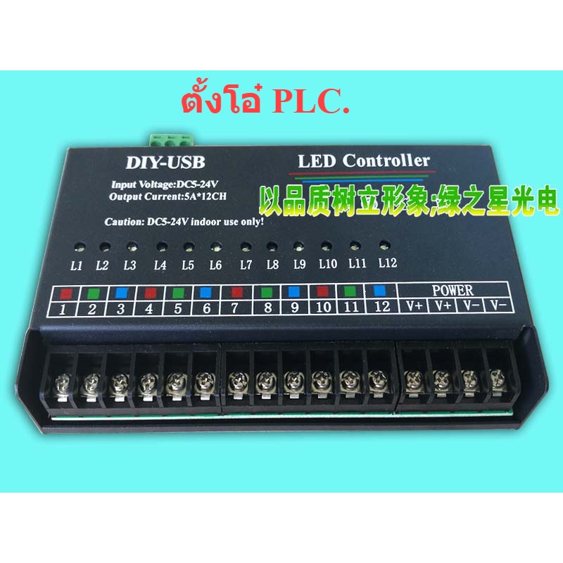 5V 12 โวลต์ 24V Monochrome โปรแกรม 12-Way Marquee Controller LED ...