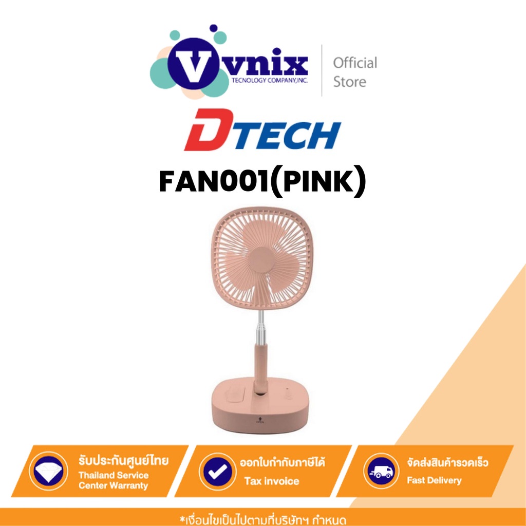 Dtech FAN001(PINK) MINI FOLDING FAN พัดลมตั้งโต๊ะอเนกประสงค์ พกพาได้ เป็นพาวเวอร์แบงค์ได้ ส่าย ...