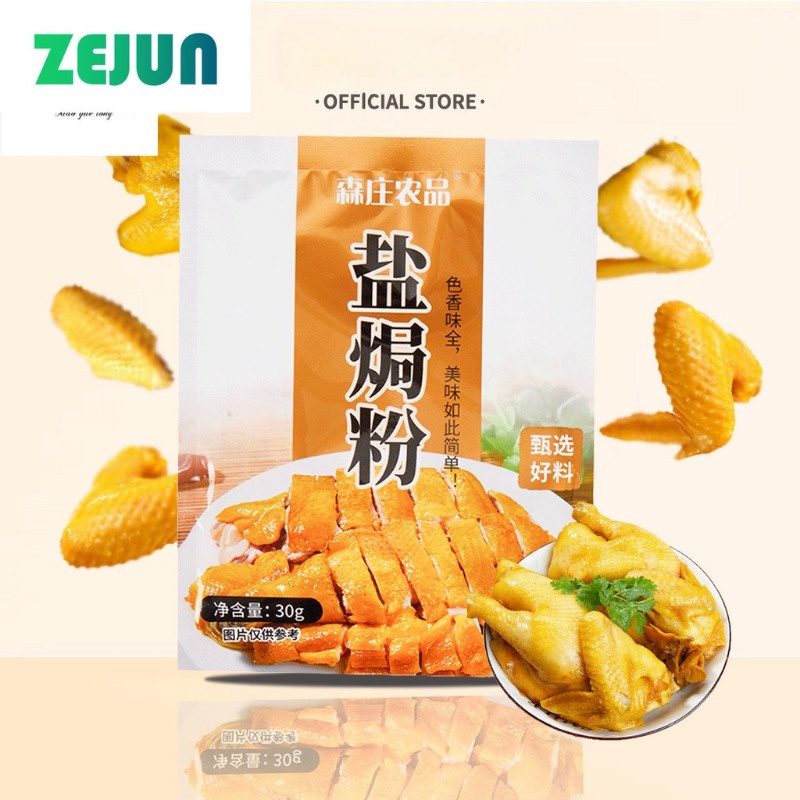 Zejun Senzhuang ผลิตภัณฑ์การเกษตร ผงเกลือ วัตถุดิบที่เลือก 30 กรัม | Shopee Thailand