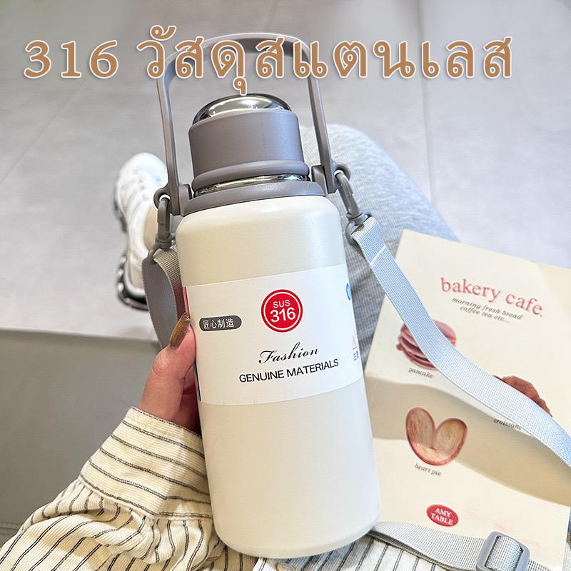 กระติกเก็บความร้อนสแตนเลส 316, ขวดน้ำขนาด 900ML/1200ML ที่สามารถเก็บร้อนหรือเย็น | Shopee Thailand
