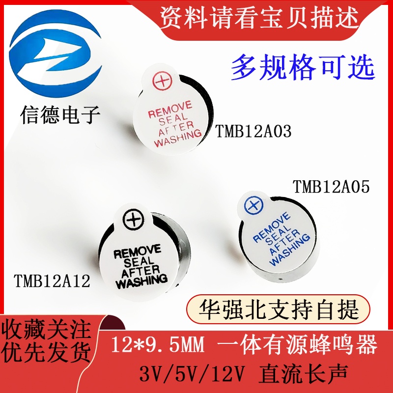 บัซเซอร์เสียงยาว 3V 5V 12V DC TMB12A05 12A03 12A12 12 * 9.5 | Shopee ...