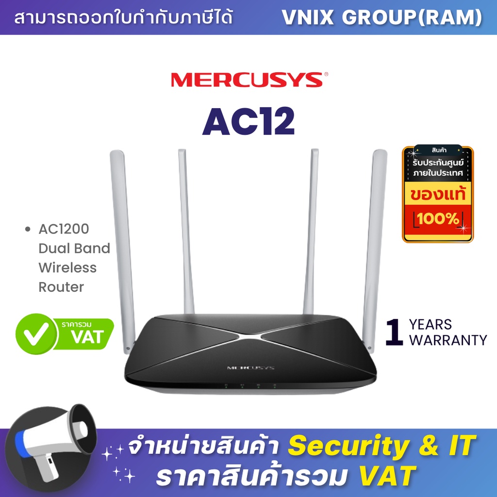 AC12 Mercusys AC1200 Dual Band Wireless Router By Vnix Group | Shopee ...