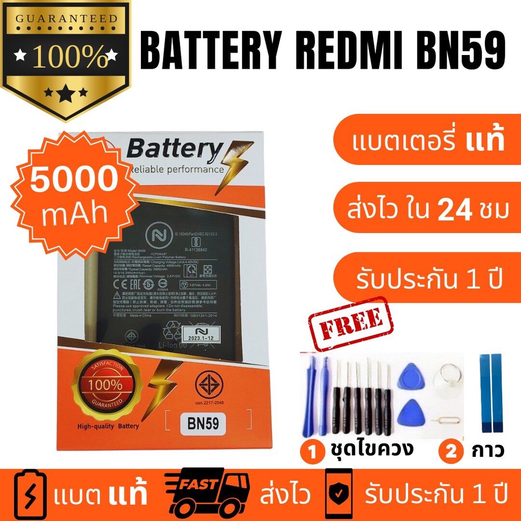 แบตเตอรี่ Xiaomi Redmi Note10/ note10S (4G) /BN59 งานบริษัท ประกัน1ปี ...