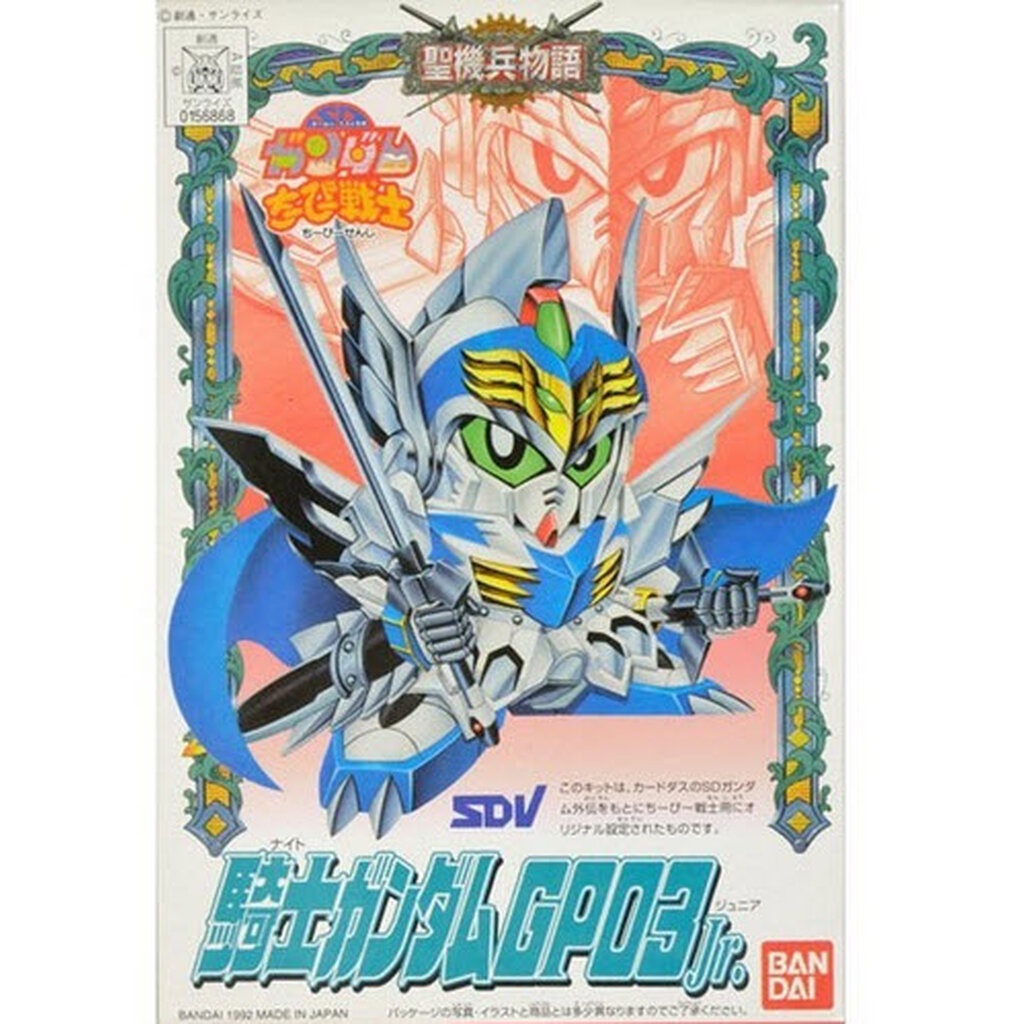 Bandai 4573102663641 CB 6 KNIGHT GUNDAM GP03 JR. model kit โมเดลประกอบ ...