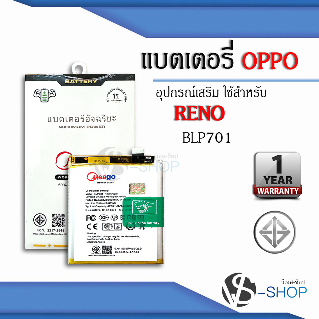 Meago แบตเตอรี่สำหรับ Oppo Reno / BLP701 แบตแท้100% สินค้ามีการรับ ...