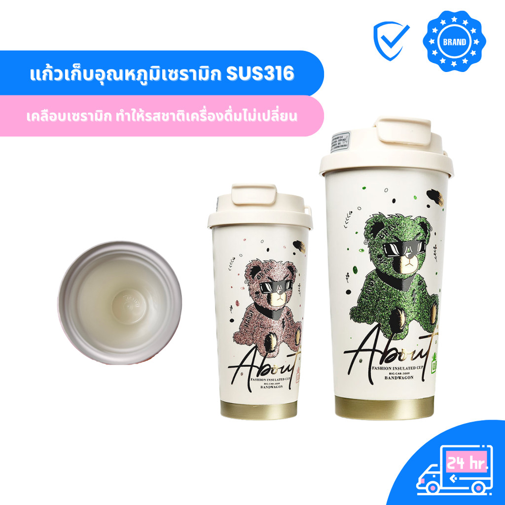 QCOOL แก้วเก็บอุณหภูมิ 520ml เคลือบเซรามิก สแตนเลส SUS316 พร้อมฝา 2-in-1 ไส้กรองชา หลอดดูด และ ...