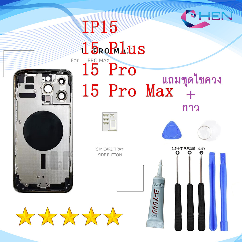 สำหรับ I 15 15 Pro Max 15 Plus อะไหล่บอดี้ เคสกลางพร้อมฝาหลัง Body For I 15 Pro 15 P 15 PM 15 ...