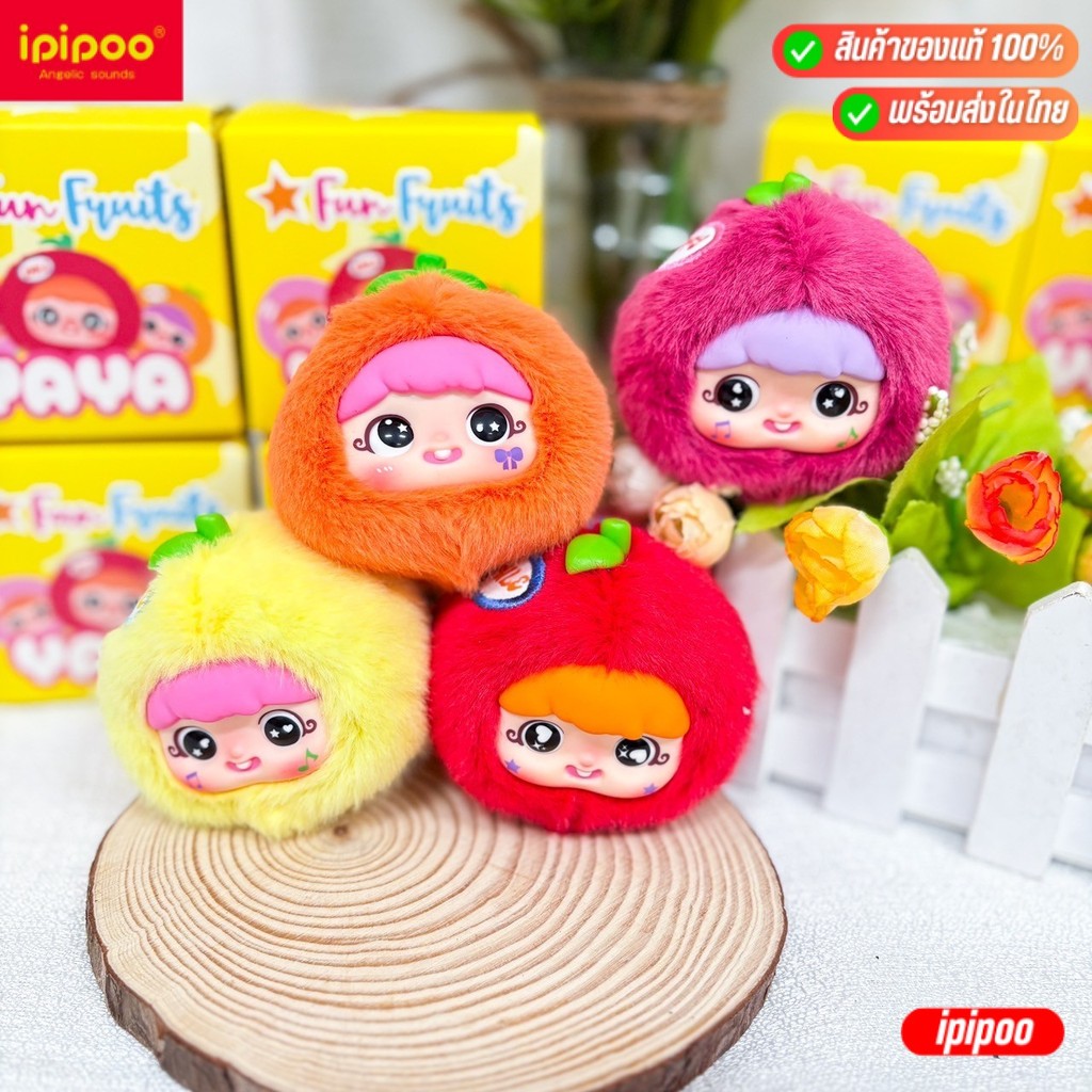 [พร้อมส่งในไทย] ตุ๊กตา YAYA Fun Fruit Plush ผลไม้ พวงกุญแจ ไม่แกะ ลุ้น ...