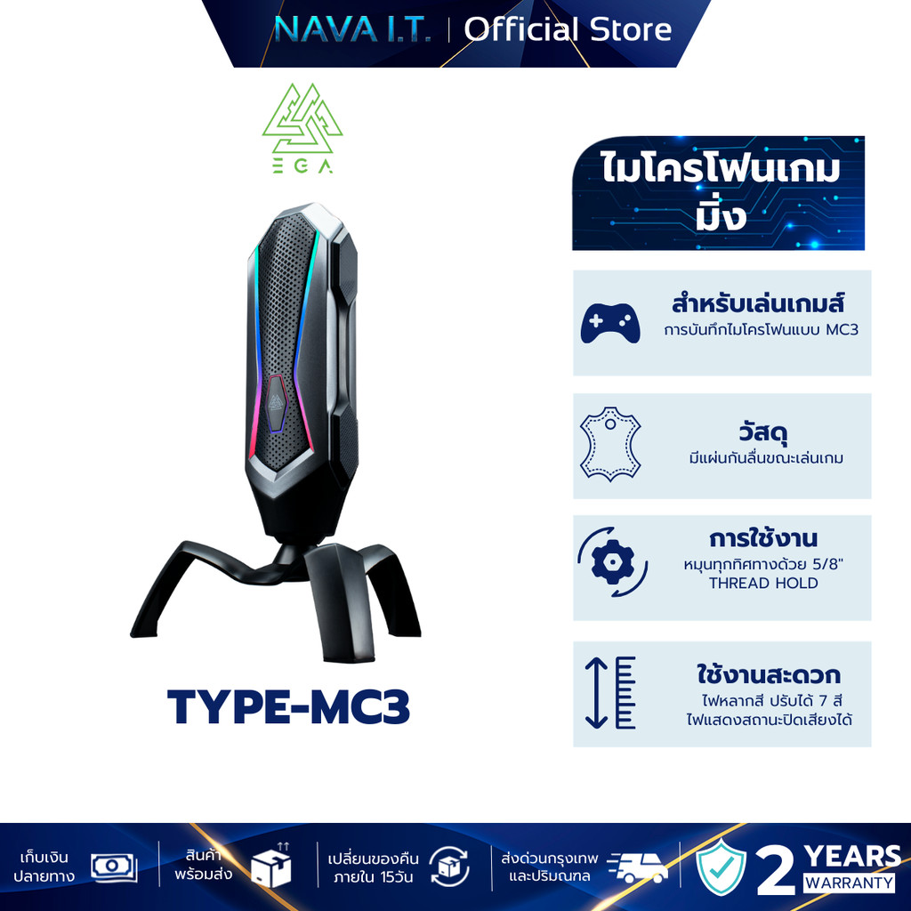 EGA TYPE MC3 MICROPHONE STREAMING ไมโครโฟนเหมาะสำหรับสตรีมมิ่ง รับประกัน 2 ปี | Shopee Thailand