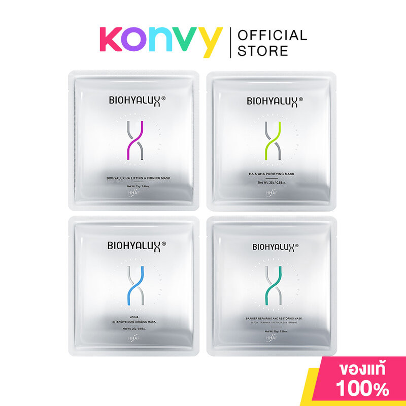 Biohyalux Mask ไบโอยาลักซ์ แผ่นมาสก์หน้า 1Sheet (Barrier Repairing/4D ...