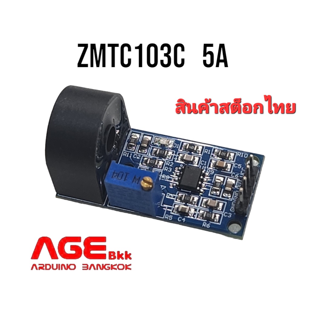 ZMCT103C 5A โมดูลวัดกระแสไฟฟ้า Current Transformer Sensor Module 5A ...