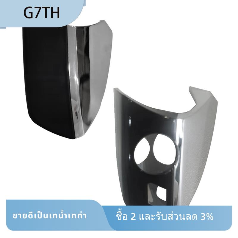 ฝาครอบมือจับด้านหลังซ้าย AA2047600520 อะไหล่ขอบประตูโครเมี่ยม สําหรับ ...