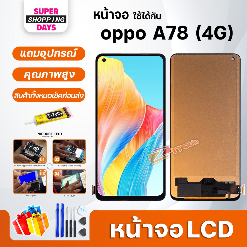 หน้าจอ oppo A78 4G LCD Display screen จอ+ทัช อะไหล่มือถือ อะไหล่ ออปโป้ A78(4G)/CPH2565 | Shopee ...