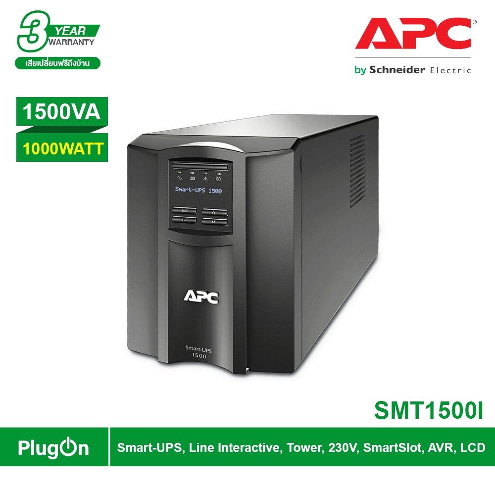Schneider APC เครื่องสำรองไฟ APC Smart-UPS Line Interactive, 1500VA ...