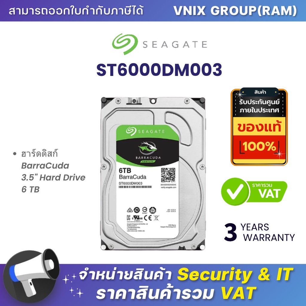 Seagate ST6000DM003 ฮาร์ดดิสก์ BarraCuda 3.5" Hard Drive 6 TB By Vnix ...