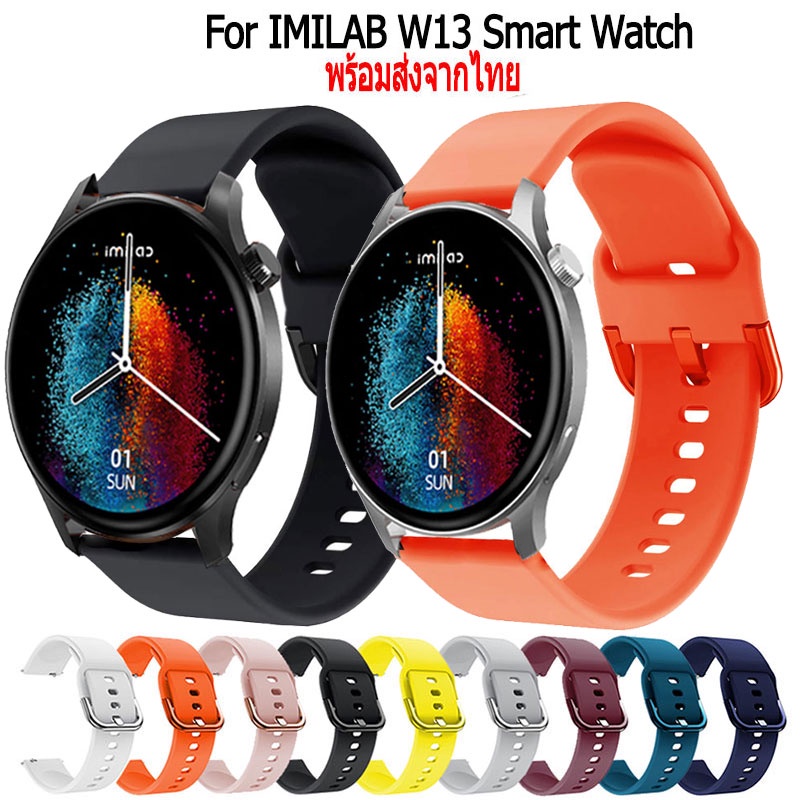 สาย smart watch imilab w13 สายนาฬิกา ซิลิโคน แบบนุ่ม เปลี่ยนทดแทน สำหรับ imilab w13 นาฬิกาอัฉริ ...