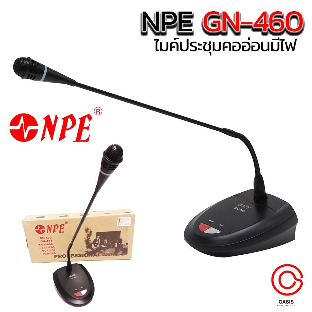 (รวม Vat) ไมค์ประชุม NPE GN-460 ไมค์ประชุมคออ่อนมีไฟ GN-460 NPE พร้อมสาย ไมค์ตั้งโต๊ะ | Shopee ...