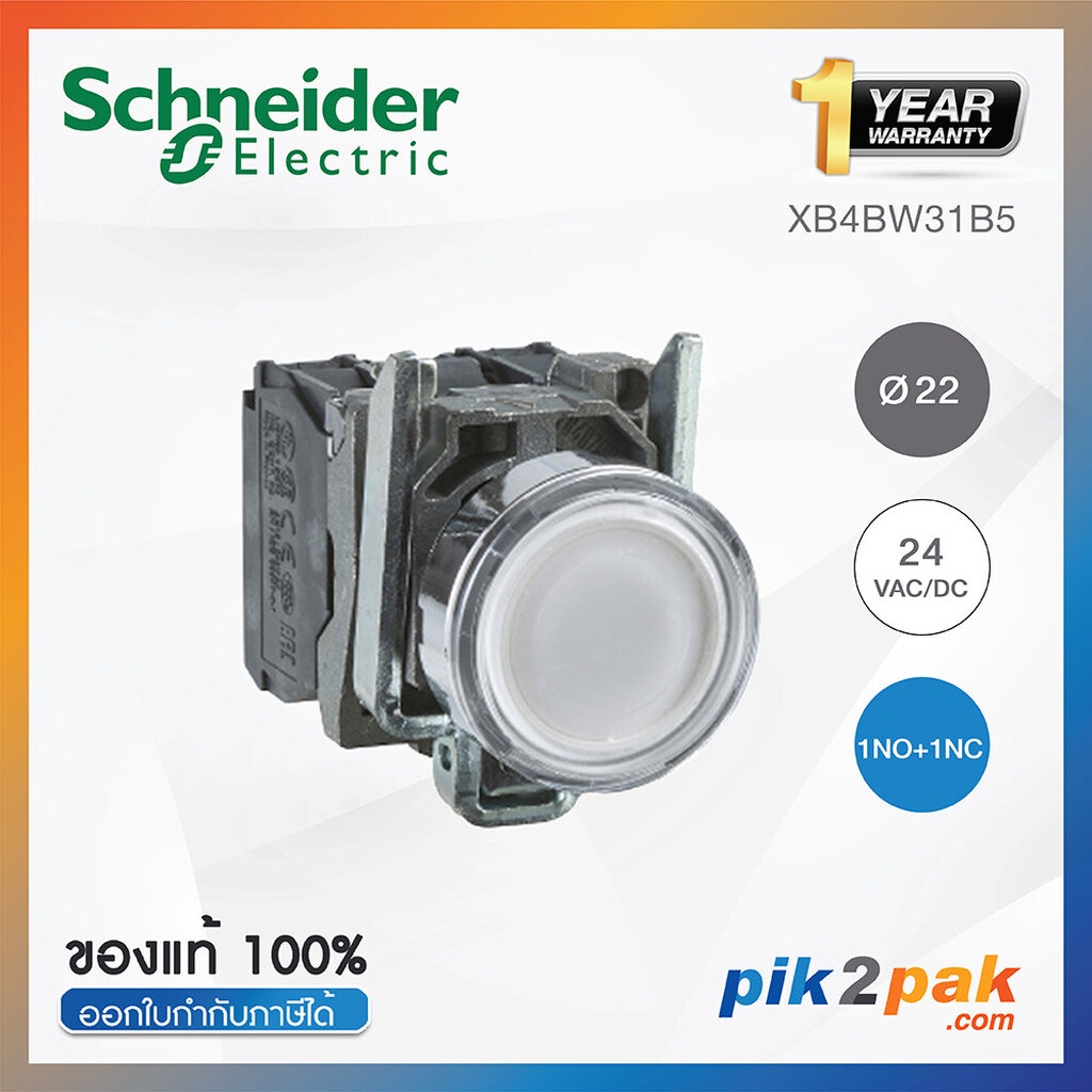 XB4BW31B5 : สวิตซ์ปุ่มกดมีไฟ Ø22mm แบบโลหะ สีขาว 24VAC/DC 1NO+1NC ...