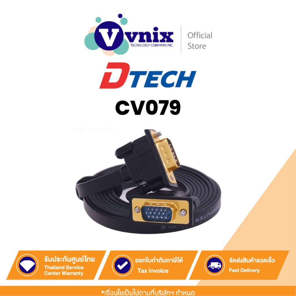 Dtech CV079 สาย VGA to VGA ผู้/ผู้ แบบแบน By Vnix Group | Shopee Thailand