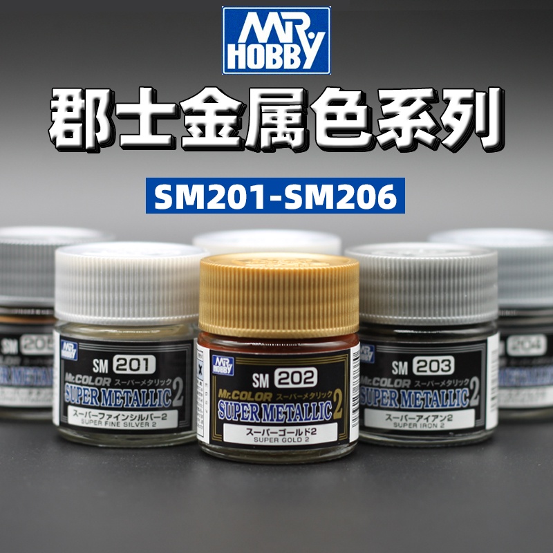 Mr Hobby Mr Color Super Metallic SM201-209 | Shopee Thailand