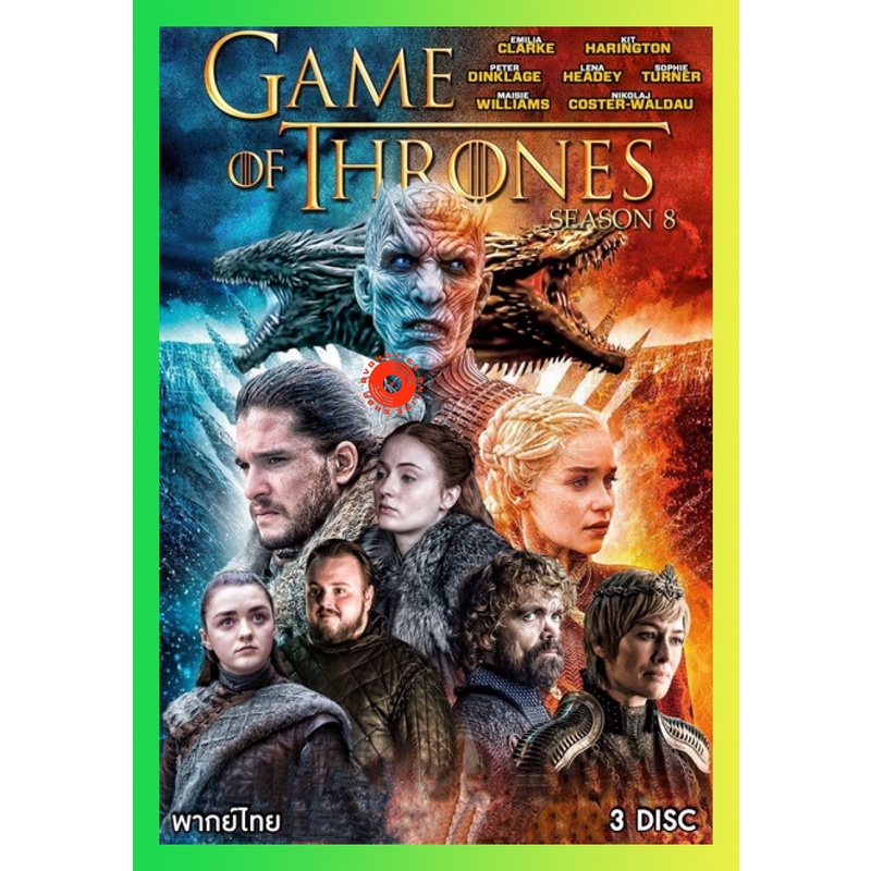 NEW DVD Game Of Thrones Season 8 the Complete Season มหาศึกชิงบัลลังก์ ...