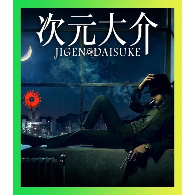 NEW Blu-ray Jigen Daisuke (2023) ไดสุเกะ จิเก็น (เสียง ไทย | ซับ ไม่มี) Blu-ray NEW Movie ...