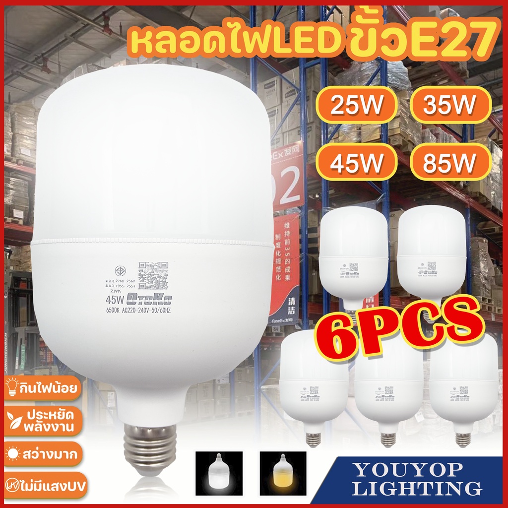 6PCS หลอดไฟ หลอด led หลอดทรงกระบอก LED รุ่น ขั้วE27 ขนาด25W 35W 45W 85W สว่างนวลตา หลอดไฟประหยัด ...