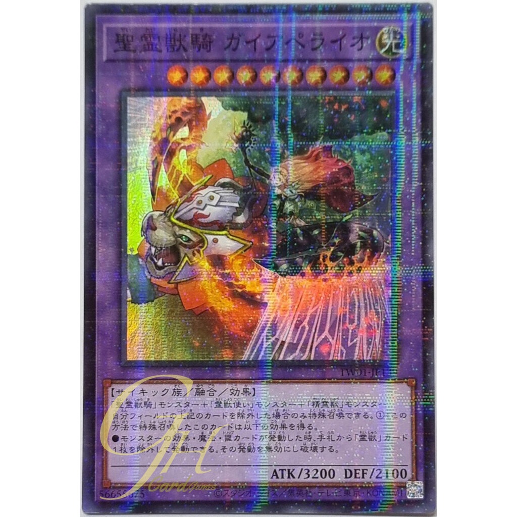 Yugioh [TW01-JP139] Ritual Beast Ulti-Gaiapelio (Super Parallel Rare) | Shopee Thailand