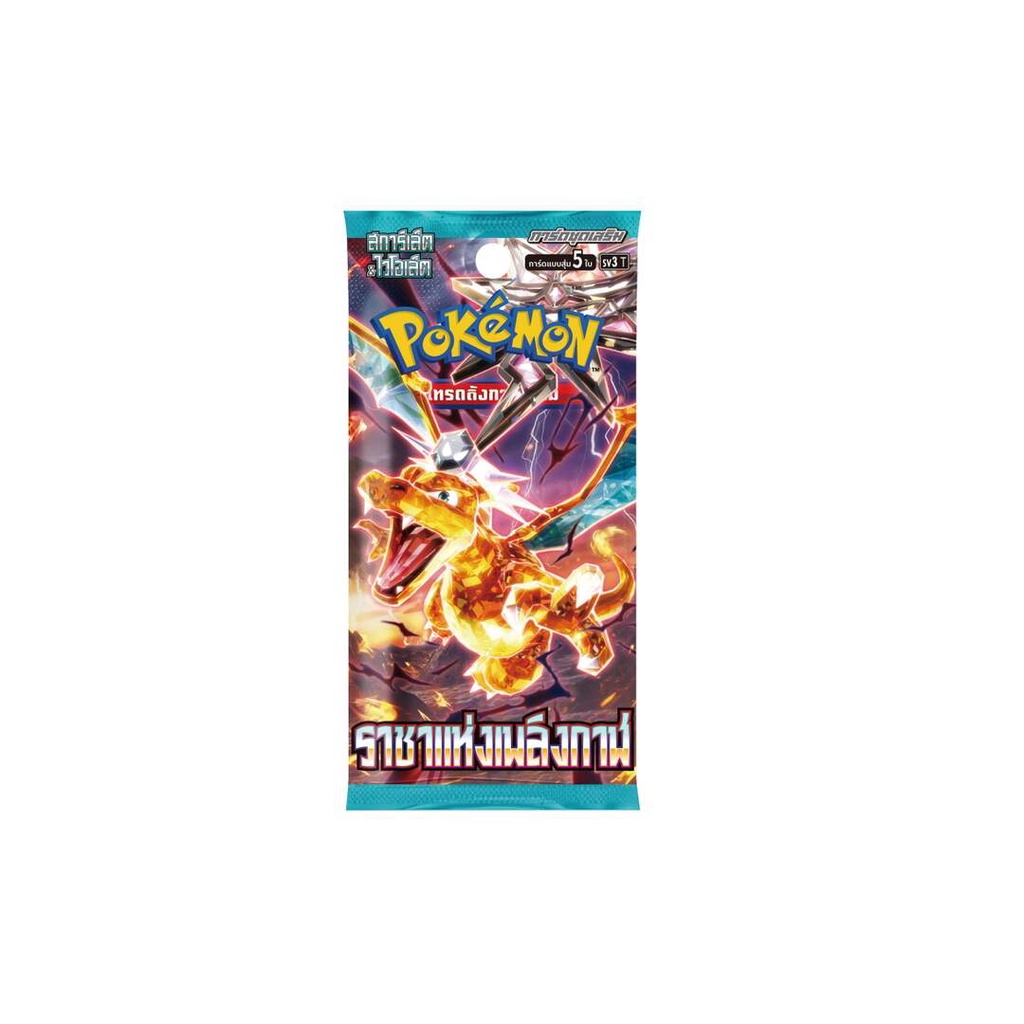 Rich and Learn (ริช แอนด์ เลิร์น) PTCG Booster Pack SV3 (32) ราชาแห่ง ...