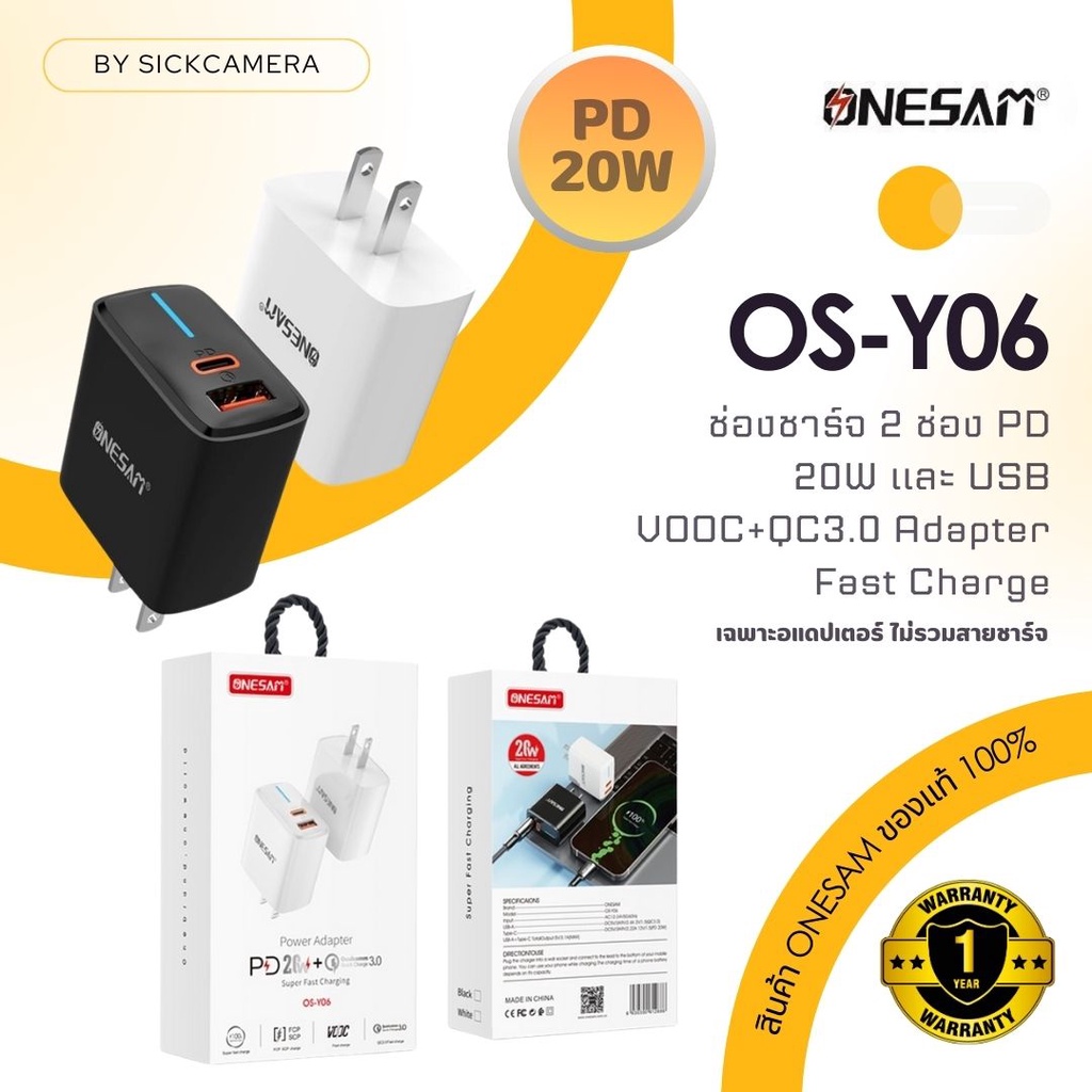 ONESAM รุ่น OS-Y06 อแดปเตอร์ชาร์จแบต ช่องชาร์จ 2 ช่อง PD 20W และ USB VOOC+QC3.0 Adapter Fast ...
