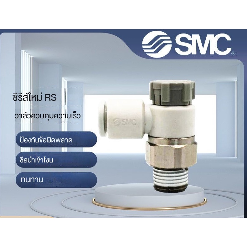 สินค้าในสต็อก，ข้อต่อลม SMC as1201f/2201f-m5/01/02-04A/06a/ 08sa | Shopee Thailand