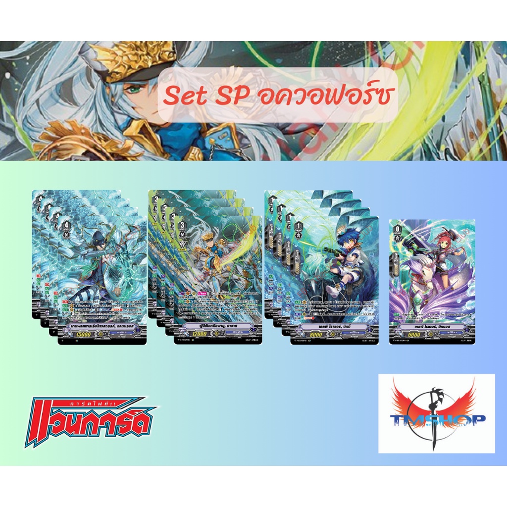 แวนการ์ดไทยวี V-BT11 แบบกล่อง แยกแคลน เซ็ทฟรอยหรู อควอ โนว่า นุบา เกทเน (พร้อมส่ง)แถมใบรีปริ้น ...