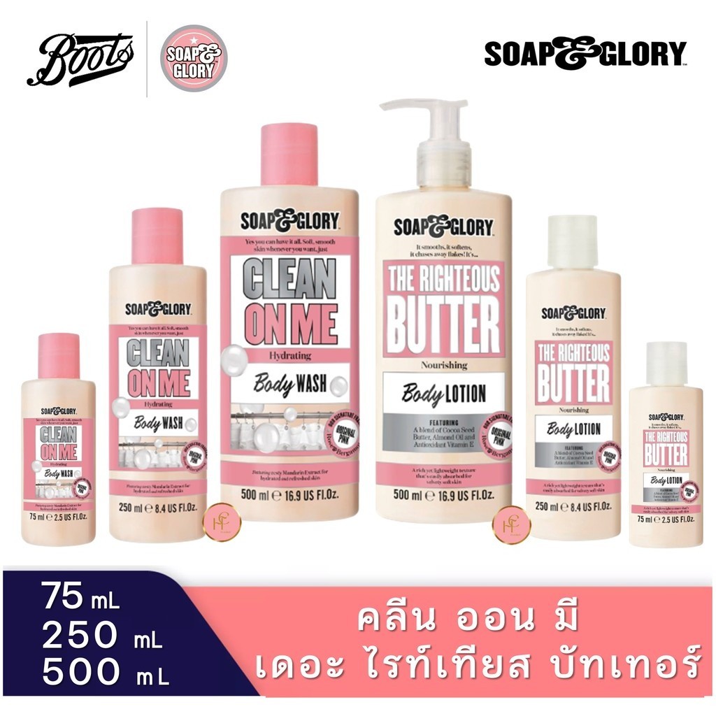 SOAP & GLORY CLEAN ON ME CREAMY SHOWER GEL & THE RIGHTEOUS BUTTER SOAP ...