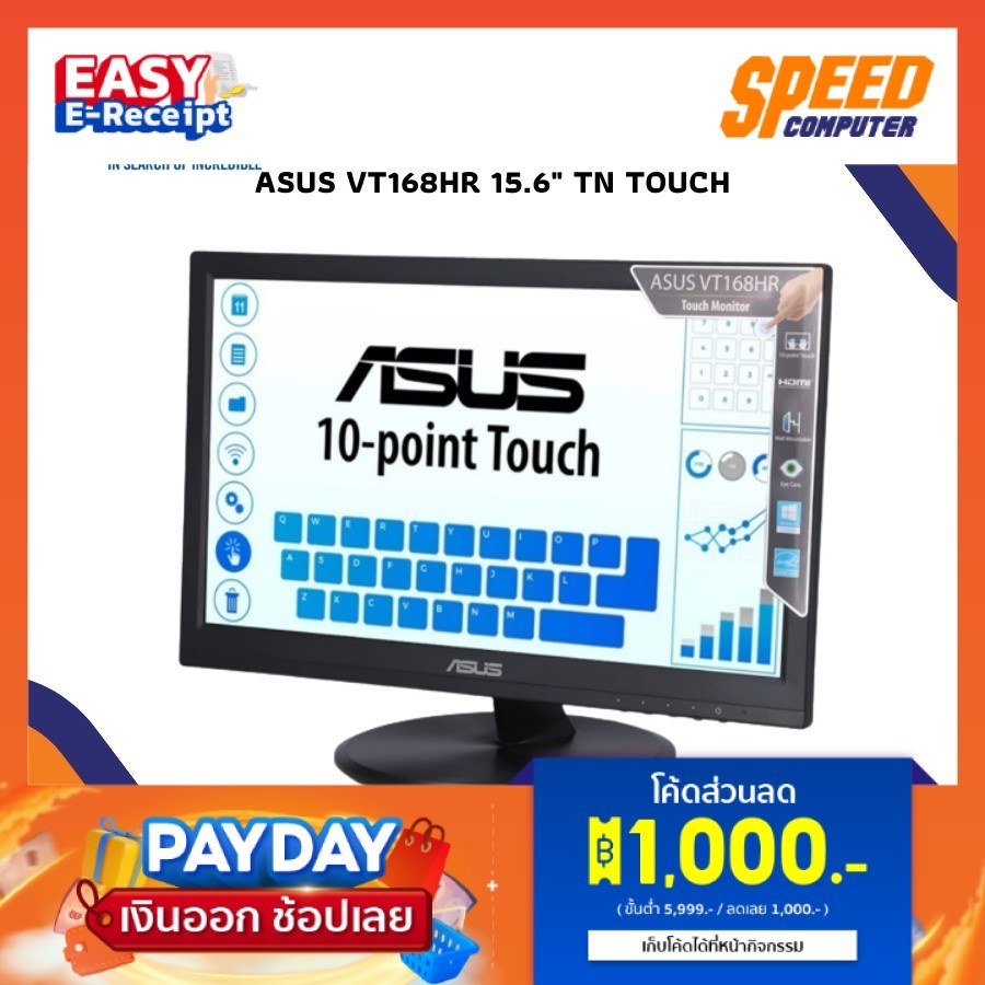 MONITOR (จอมอนิเตอร์) ASUS VT168HR 15.6" TN TOUCH จอทัชสกรีน ประกัน ...