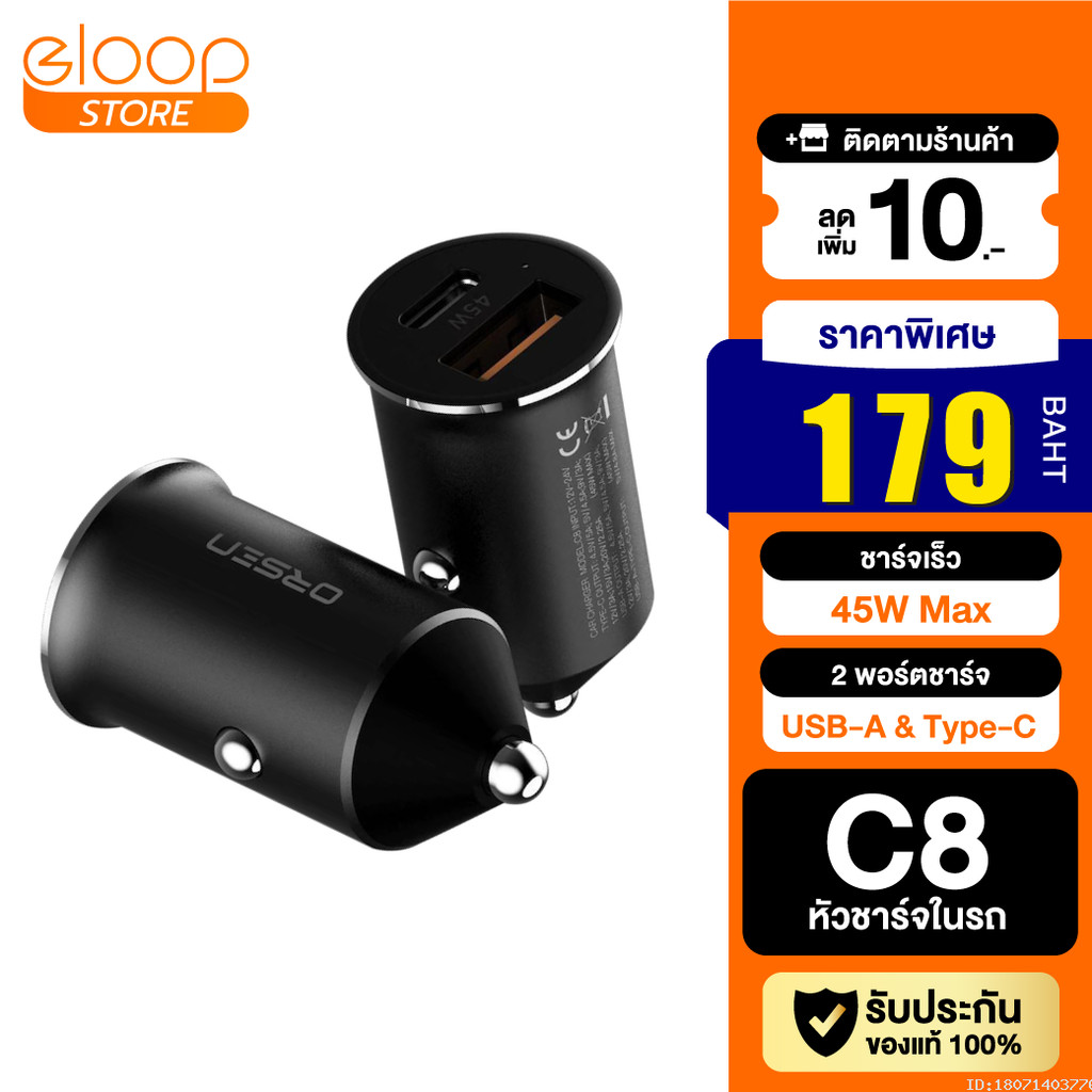 [179บ. ลดเดือด] Eloop C8 Mini Car Charger 45W ที่ชาร์จในรถ Type C หัวชาร์จในรถ รองรับ PD QC 4.0 ...