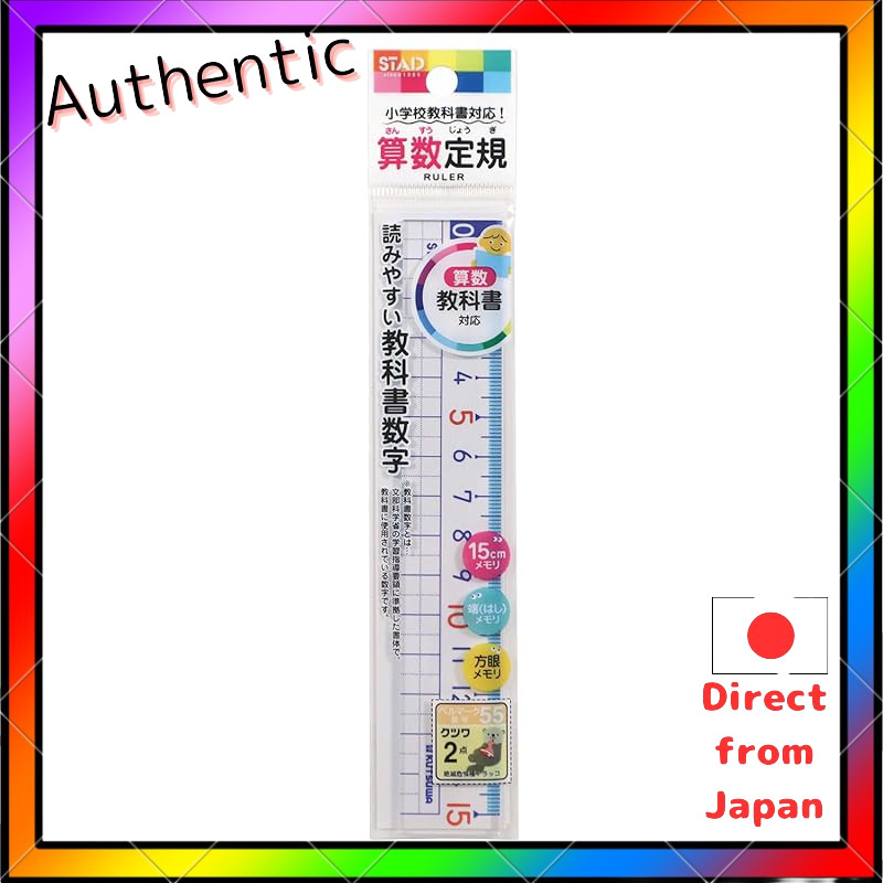 Kutsuwa STAD 15cm Math Ruler 10-Pack HS15A-10P | Shopee Thailand