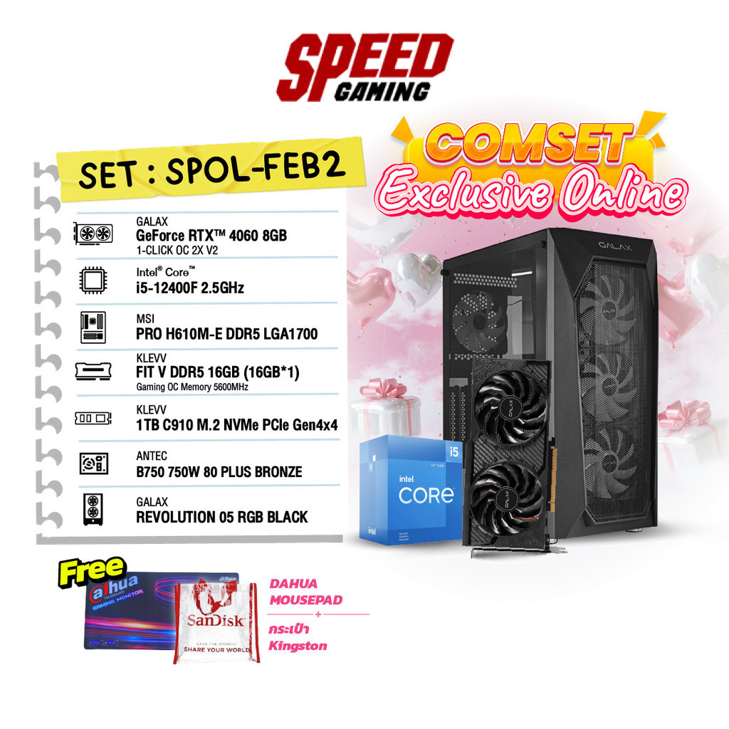 COMSET SPOL-FEB2 | By Speed Gaming | Shopee Thailand