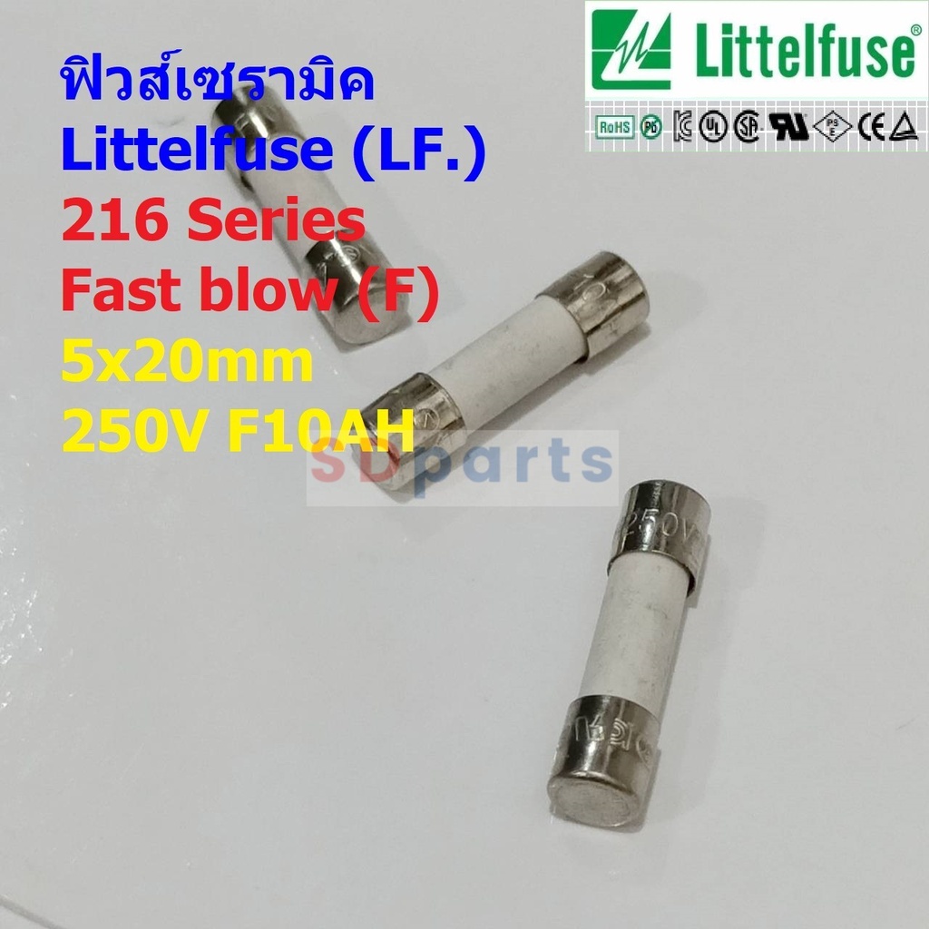 ฟิวส์ Ceramic Fuse เซรามิค มิเตอร์ มัลติมิเตอร์ Littelfuse LF 216 ...