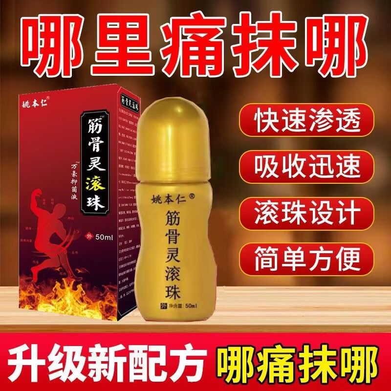Hot Sale# Jin Guling ball cream cervical knee pain paste scapulohumeral ...