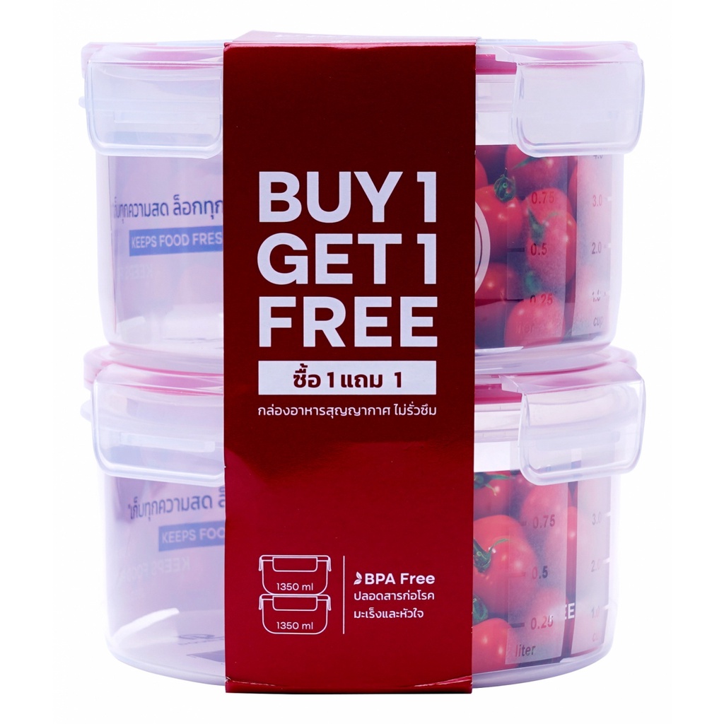 LOCAL789-JCJ กล่องถนอมอาหารกลม DL (1350 ml) No.99133(1x2) ร้านอยู่ในไทย | Shopee Thailand