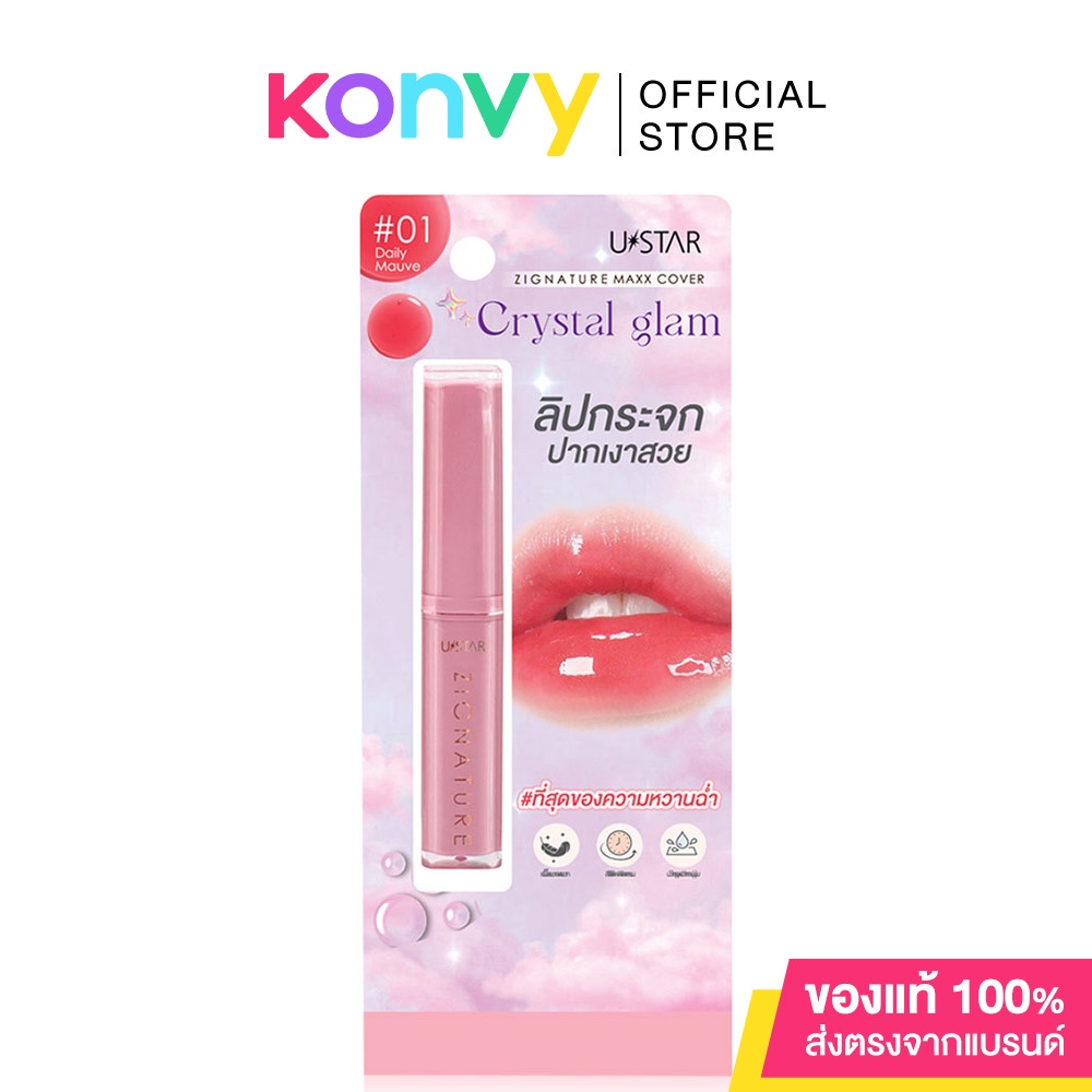 U-Star Zignature Maxx Cover Crystal Glam Lipstick 1.8g ลิปคริสตัลแกรม ...